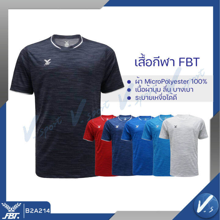 เสื้อกีฬา fbt รุ่น B2A214 | Lazada.co.th