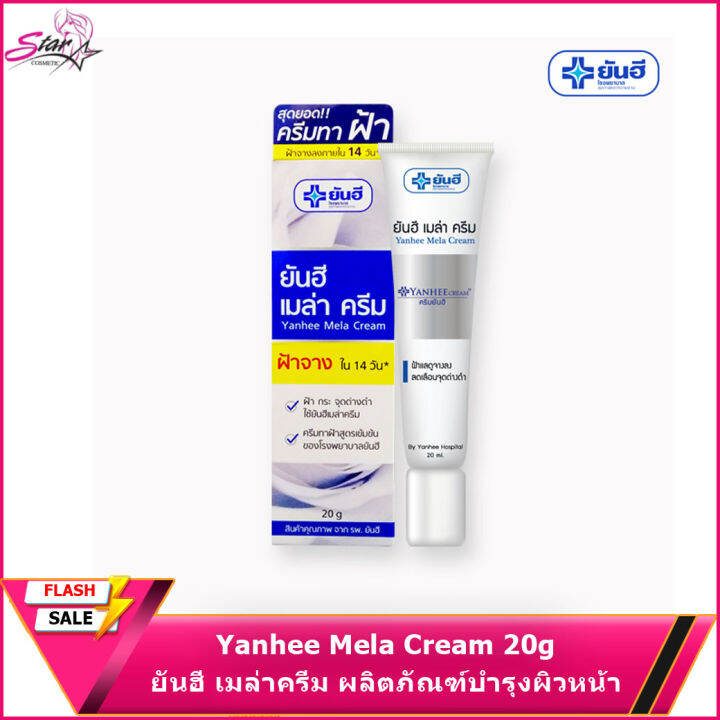 Yanhee Mela Cream 20g (ยันฮี เมล่า ครีม ) | Lazada.co.th