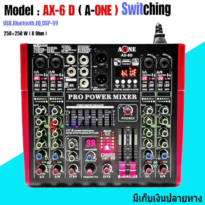 NEW A-ONE เพาเวอร์มิกเซอร์ขยายเสียง POWER MIXER 6Channel 500W มี ...