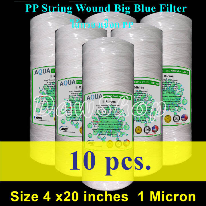 ไส้กรองเชือก Big Blue 20" x 4" PP String Wound Filter AQUA 10 pcs. | Lazada.co.th