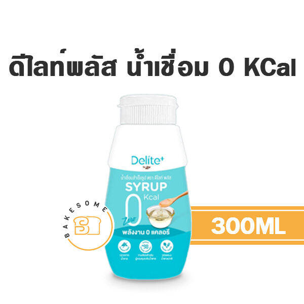 [[Keto คีโต ทานได้]] ดีไลท์ พลัส น้ำเชื่อม 0Kcal Delite Plus 0Kcal ...