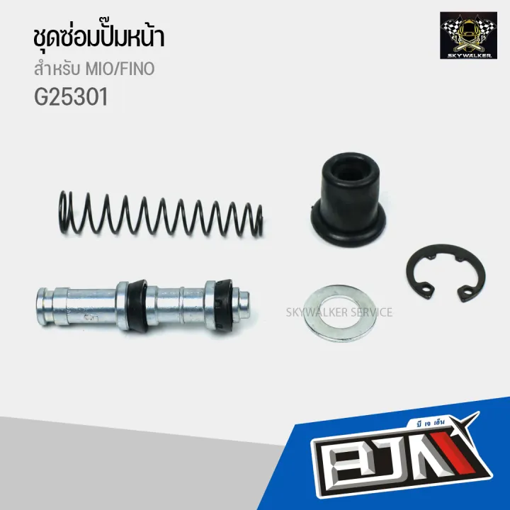 G25301-A ชุดซ่อมปั๊ม MIO,FINO | Lazada.co.th