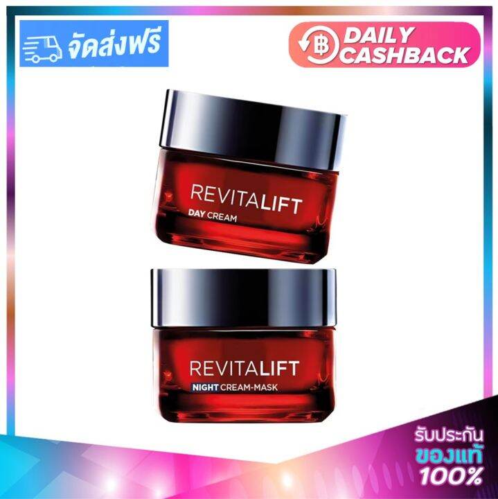 L'OREAL Revitalift Triple ANTI-AGING SET (Day Cream 50ml + Night Cream ...
