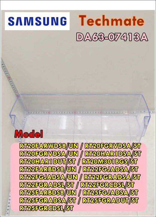 อะไหล่ของแท้/ชั้นใส่ขวดน้ำตู้เย็นซัมซุงชั้นล่าง/DA63-07413A/แทน/DA97 ...