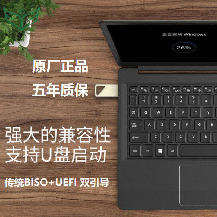 System U Disk win11 Genuine Reinstallation System win10 Pure Version w7 Computer One-Click ...