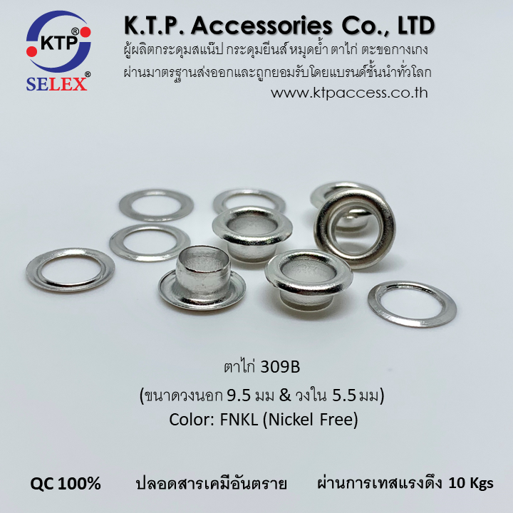 ตาไก่ 309B ขนาดวงนอก 9.5 มม (วงใน 5.5 มม) วัตถุดิบทองเหลือง ไม่ขึ้นสนิม ...