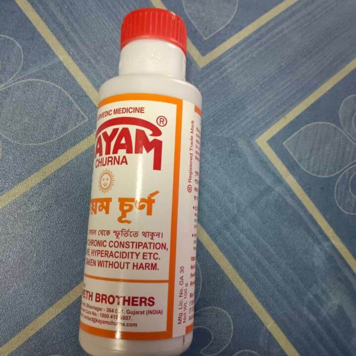 Kayam Churna Ayurvedic Medicine Sheth Brothers Kayam Churna - 100g ...