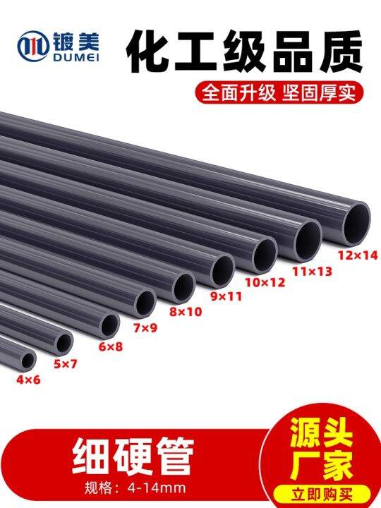 PVC chemical thin tube hard UPVC round plastic small-caliber water pipe ...