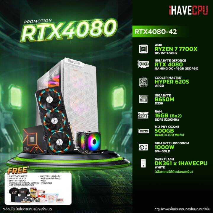 iHAVECPU RTX4080-42 AMD RYZEN 7 7700X 4.5GHz 8C/16T / B650M / RTX 4080 16GB / 16GB DDR5 5200MHz ...