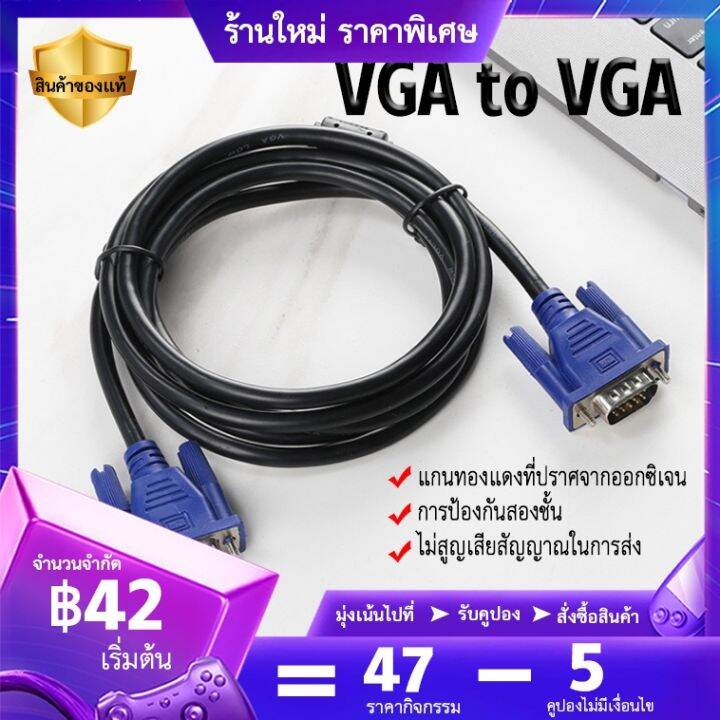 โปร++ สายต่อจอ VGA Monitor สายต่อจอคอมพิวเตอร์ VGA To VGA Cable 1.5m 3+4 Male To Male VGA Cable ...