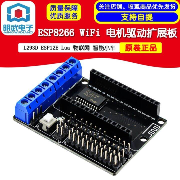 Esp8266 Wifi Motor Drive Expansion Board L293d Esp12e Lua Internet Of Things Smart Car Lazada