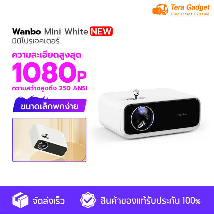 NEW Wanbo Mini Projector White โปรเจคเตอร์ เครื่องฉายโปรเจคเตอ มินิโปเจ ...