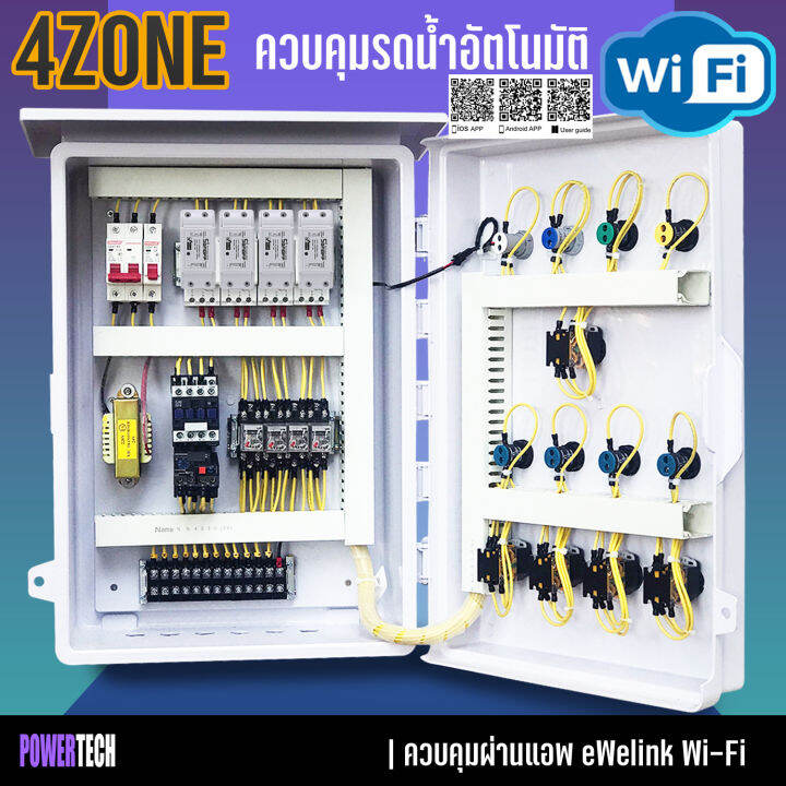 4 โซน ระบบ รดนำ้ต้นไม้อัตโนมัติ ผ่าน Wifi Sonoff APP Ewelink ควบคุม ...