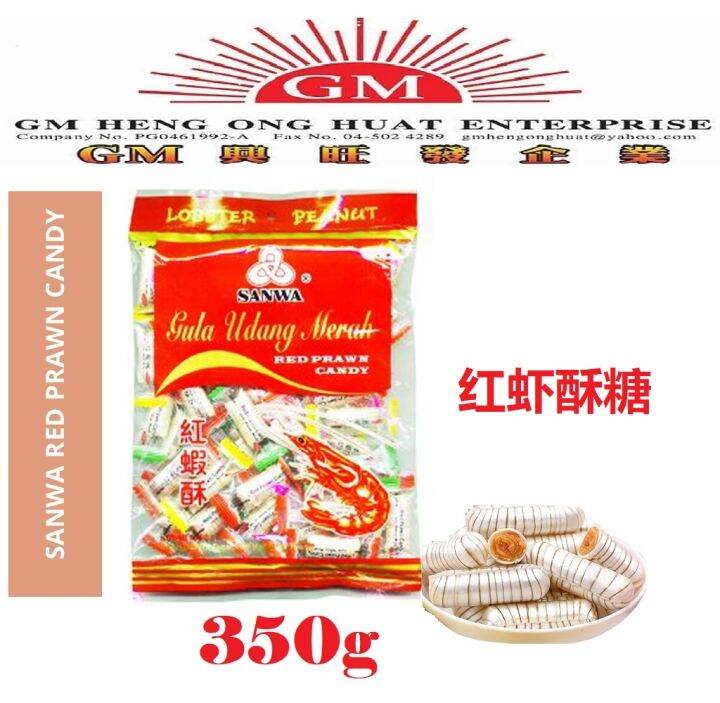 Sanwa Red Prawn Candy Crisp Peanut Candy Gula Udang Merah 350g 红虾酥糖 ...