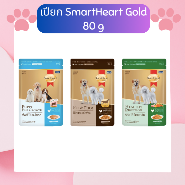 อาหารเปียกสุนัข SmartHeart Gold สูตรพิเศษ ขนาด 80g./ซอง มีหลายสูตร | Lazada.co.th