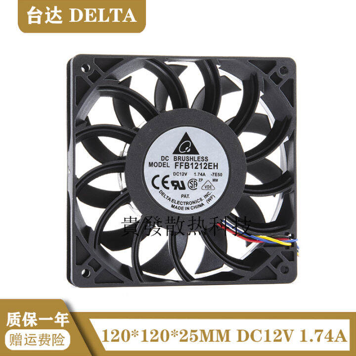 Delta 12025 12V 1.74a 12cm speed regulation large air volume booster ...