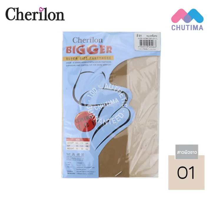 เชอรีล่อน บิ๊กเกอร์ ถุงน่อง คนอ้วน ไซส์ใหญ่ Cherilon Bigger | Lazada.co.th