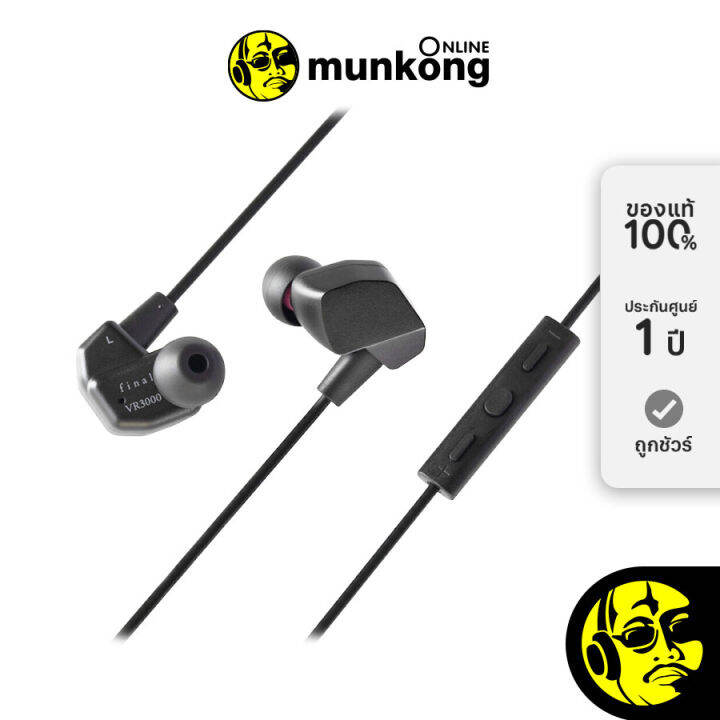 Final Audio VR3000 หูฟัง in ear by munkong | Lazada.co.th