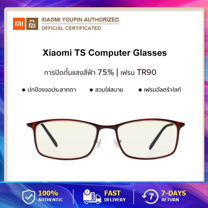 Xiaomi Mi Computer Glasses Anti Blue Ray Light TR90 Frame แว่นกรองแสง ...