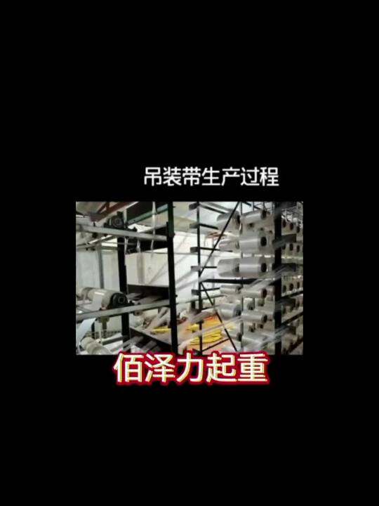 Tali Tunda 】 Baili Lifting Belt Lifting Belt Double Ear Sling Tali ...