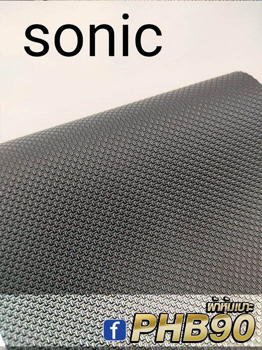 หนังเทียม ลาย sonic ดำ โซนิค ผ้าหุ้มเบาะ ขนาด 50X138 CM | Lazada.co.th