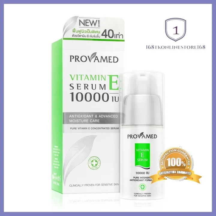 บริการเก็บเงินปลายทาง Provamed Vitamin E Serum 10000 IU 30ml. ด่วน ของ ...