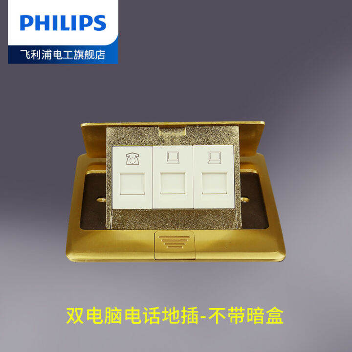 Philips Copper Alloy Embedded Five-Hole Floor Outlet Floor Floor Socket ...