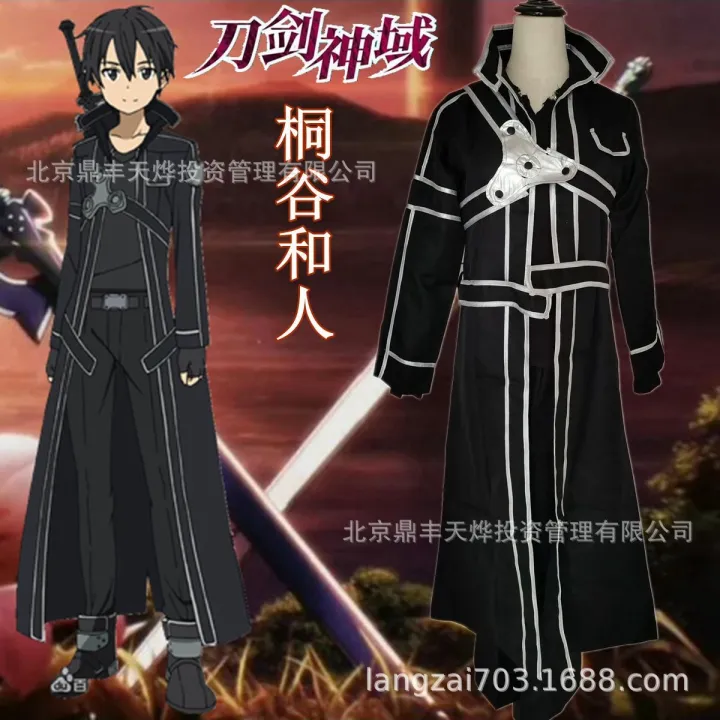 Sword Art Online cosplay costume Kirito/Tonggu Kazuren cos clothing ...
