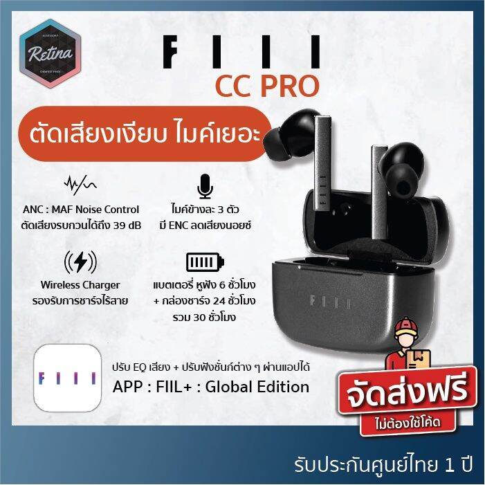 [ ประกันศูนย์ไทย 1 ปี ] FIIL CC PRO ( Golbal ENG ) หูฟังไร้สาย เบสลูกใหญ่ ตัดเสียงรบกวนได้เงียบ ...