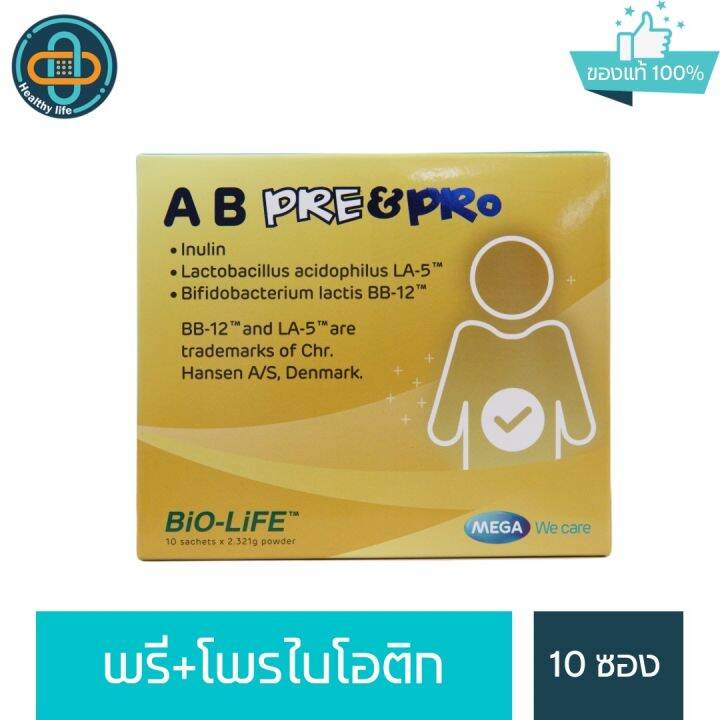 A B pre&pro เอ บี พรีแอนด์โพร โพรไบโอติก | Lazada.co.th
