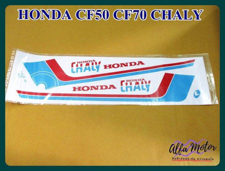HONDA CF50 CF70 CHALY STICKER "LIGHT BLUE" & "RED" #สติ๊กเกอร์ชาลี สี ...