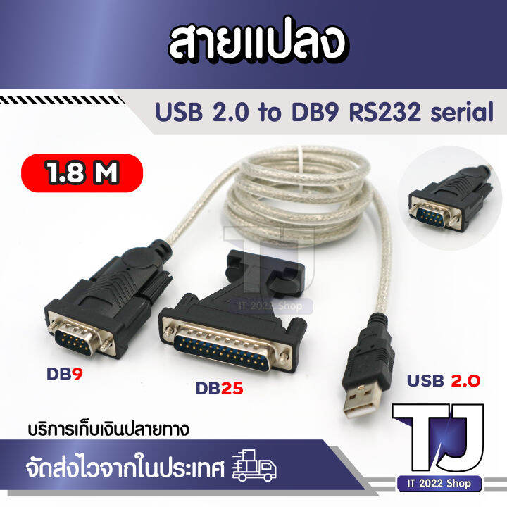 สายแปลง USB2.0 to DB9 Rs232 serial Line Cable Built in PL2303 chip แถม ...