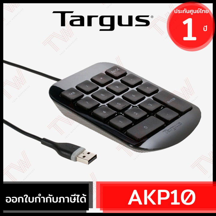 Targus AKP10 Black USB Numeric Keypad แป้นพิมพ์ตัวเลข ของแท้ ประกัน ...