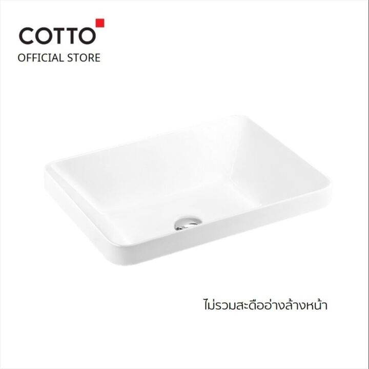 COTTO อ่างล้างหน้าวางบนเคาน์เตอร์ C001017 สีขาว | Lazada.co.th
