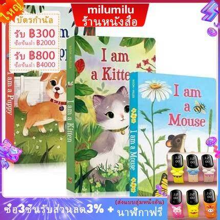 3ชิ้นI Am A Mouseลูกสุนัขลูกแมวหนังสือนิทานภาษาอังกฤษต้นฉบับระบายสียอด ...