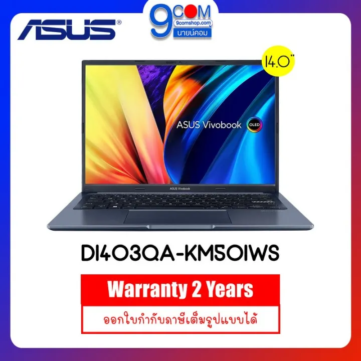 NOTEBOOK (โน๊ตบุ๊ค) ASUS VIVOBOOK 14X OLED D1403QA-KM501WS CPU AMD R5-5600H 8GB DDR4 512GB SSD ...