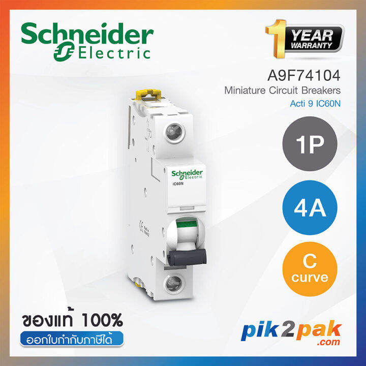 A9F74104 : เซอร์กิต เบรกเกอร์ 1P 4A C-Curve - MCB Acti9 iC60N - Schneider Electric - by pik2pak ...