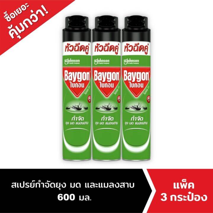 ไบกอนเขียว สเปรย์กำจัดยุง มด แมลงสาบ 600 มล. แพ็ค 3 Baygon Multi Insect ...