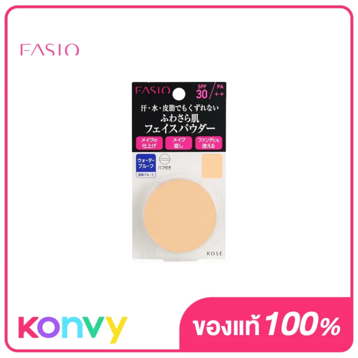 Fasio Lasting Face Powder WP Refill #01 | Lazada.co.th