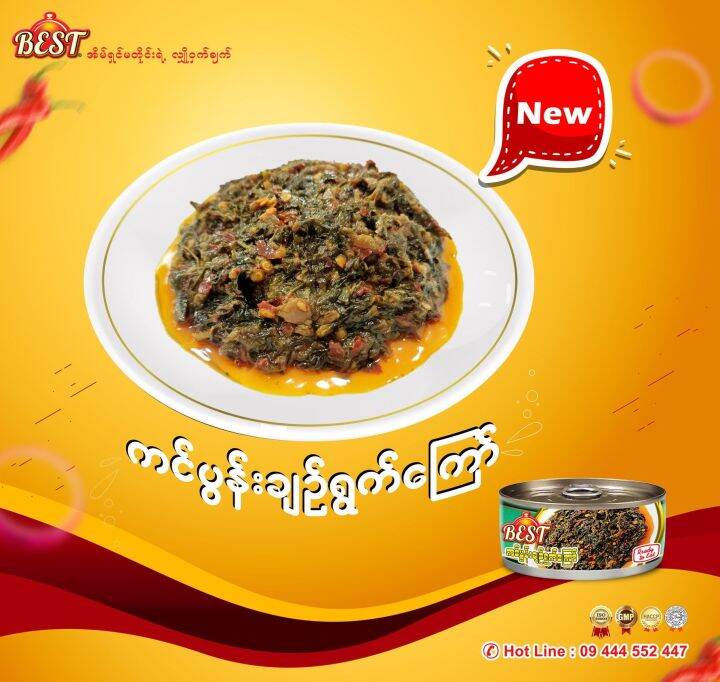 BEST KIN POON CHIN ကင်ပွန်းချဉ်ရွက်ကြော် | Lazada