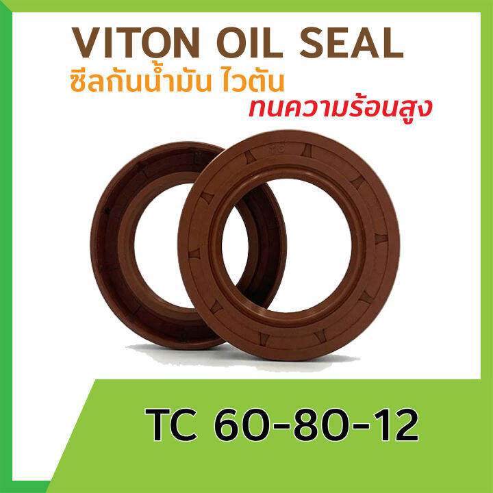 TC 60 80 12 Oil Seal VITON (60x80x12 mm.) NAK ซีลน้ำมัน ไวตัน ทนความ ...