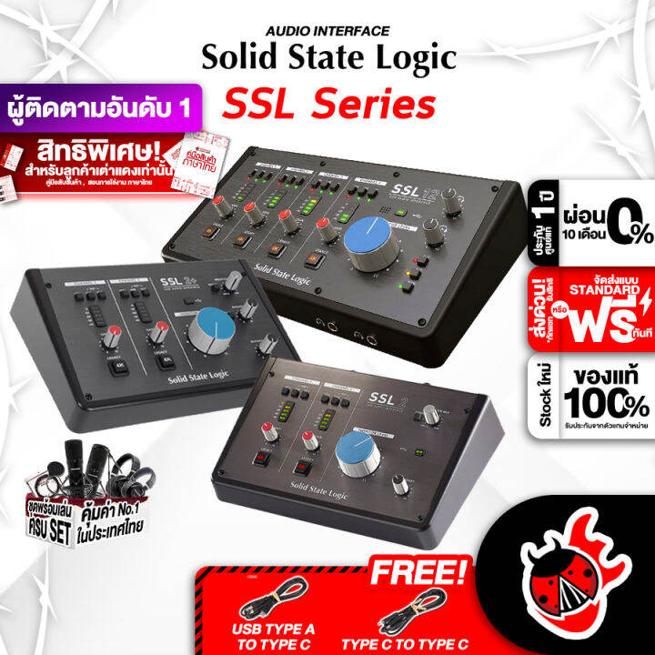 ทักแชทรับส่วนลด 500.- MAX ออดิโออินเตอร์เฟส Solid State Logic SSL2 ...