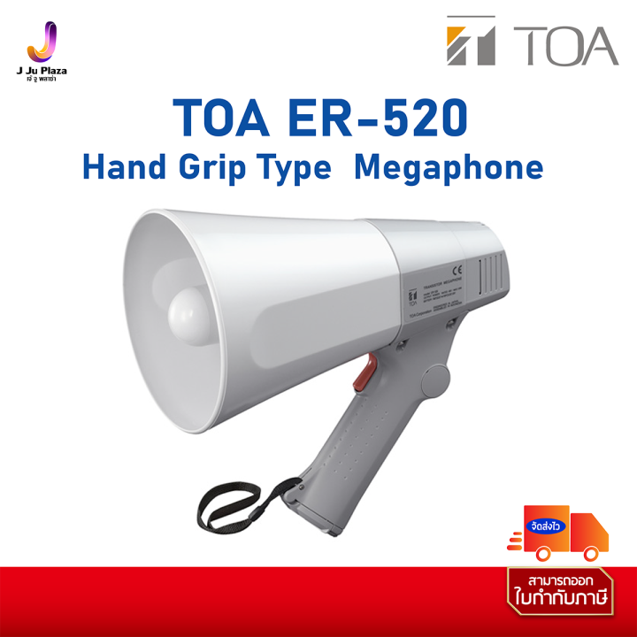 Hand Grip Type Megaphone TOA ER-520 (10W max.) เมกกะโฟน โทรโข่ง แบบมือ ...