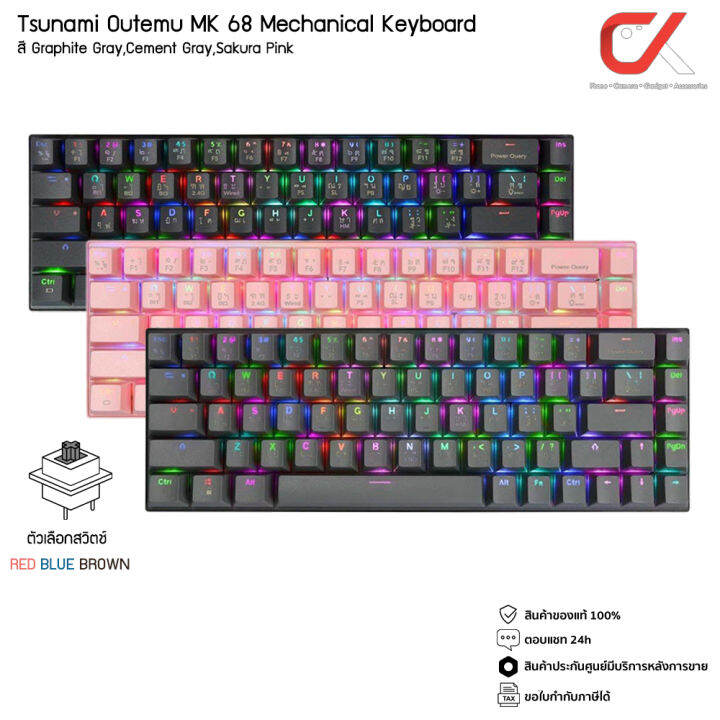 Tsunami MK-68 Outemu Switch คีย์บอร์ดเกมมิ่ง ไฟRGB 68Keys 60% Compact ...