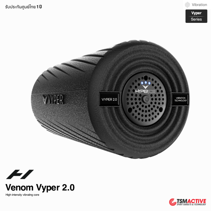 Hyperice Vyper 2.0 Fitness Roller โรลเลอร์นวดกล้ามเนื้อ (รับประกันศูนย์ ...