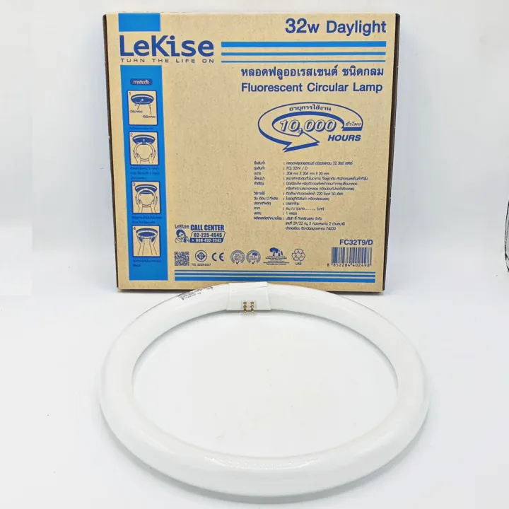 LeKise หลอดนีออนกลม 32W แสง Daylight หลอดวงกลม หลอดนีออน หลอดฟลูออเรสเซนต์ | Lazada.co.th