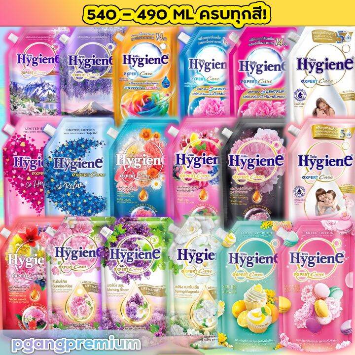 ครบทุกสี! 🧦(540 - 490ml)น้ำยาปรับผ้านุ่มสูตรเข้มข้นไฮยีน Hygiene 💃💐🌸 เอ็กซ์เพิร์ท แคร์ | Lazada ...