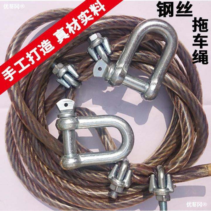Car trailer rope pulling rope pulling rope wire rope strength 5 meters ...