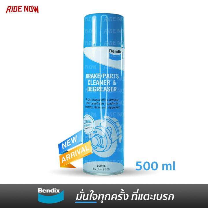 Bendix Brake/Parts Cleaner & Degreaser น้ำยาทำความสะอาดระบบเบรกเบ็นดิกซ์ 500 ml | Lazada.co.th