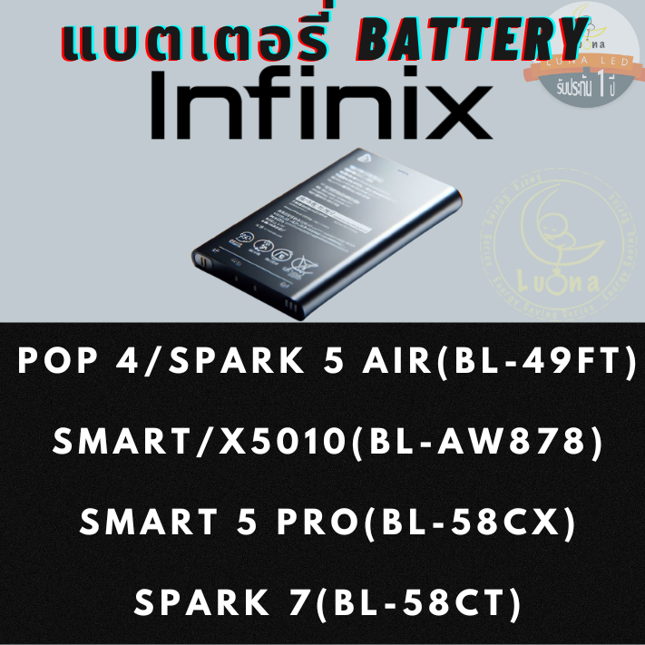 Battery แบตเตอรี่ Infinix อินฟินิกซ์ รุ่น Pop 4/Spark 5 Air(BL-49FT ...